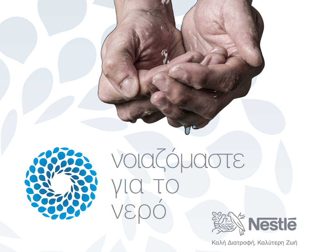 H Nestle γιορτάζει την Παγκόσμια Ημέρα Νερού - The Grill Magazine