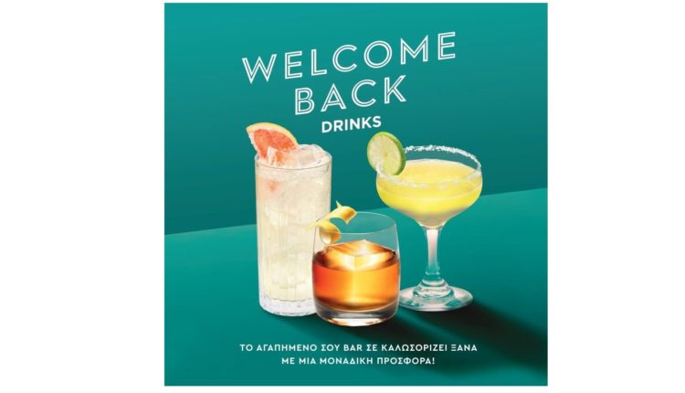 13.000 δωρεάν Welcome Back Drinks πανελλαδικά - The Grill Magazine