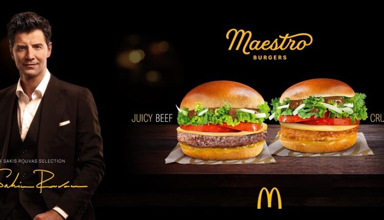 Τα Maestro Burgers επιστρέφουν στα McDonald’s - The Grill Magazine